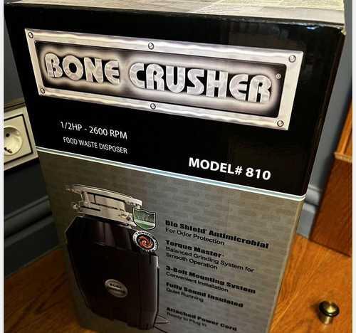 Измельчитель пищевых отходов bone crusher 810