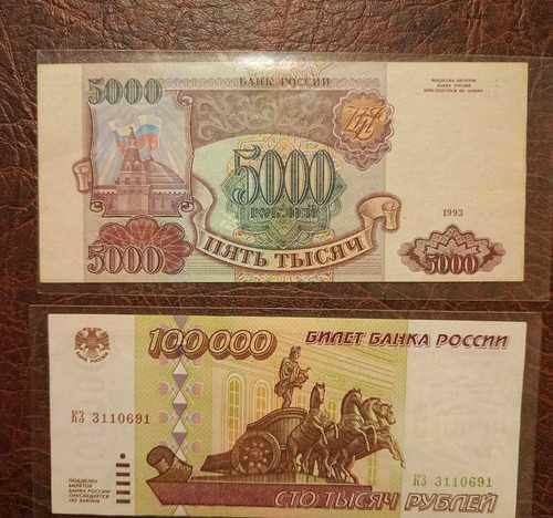 Банкноты 5000 1993, 100 000 1995