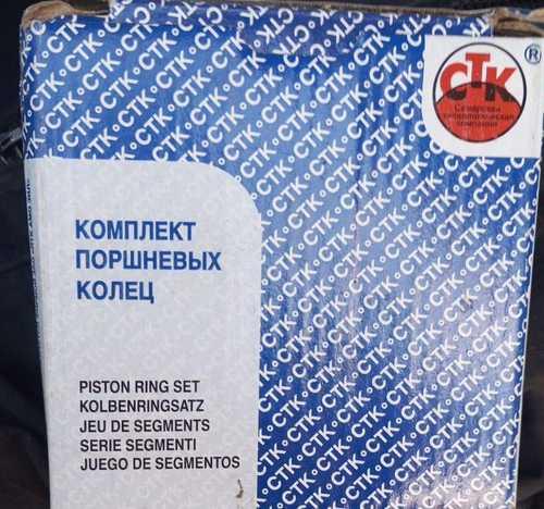 Комплект поршневых колец