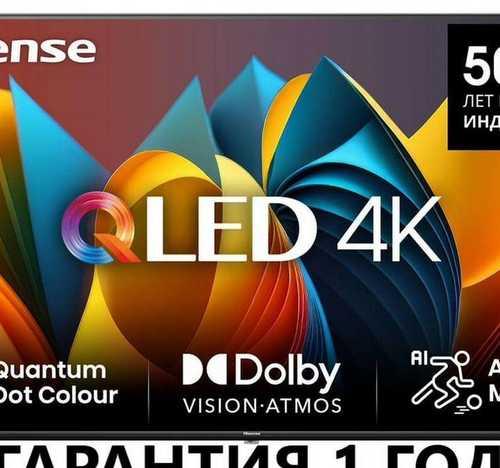 65" 120Hz QLeD Hisense 65E7NQ (новый,гарантия)