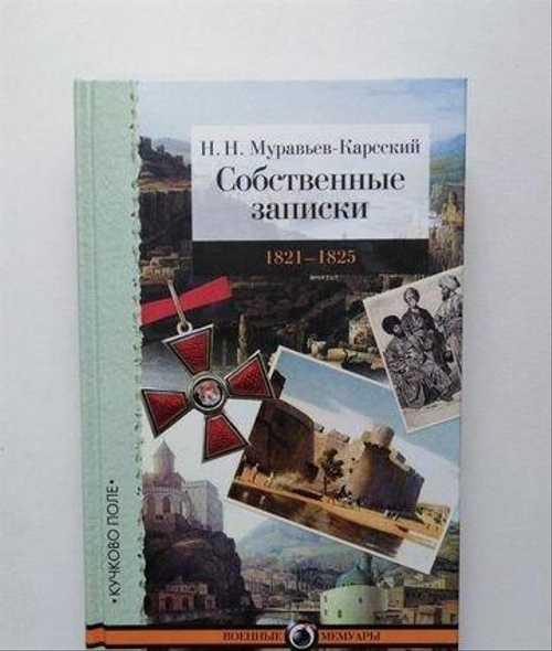 Книги по краеведению. Кавказ. Юг России