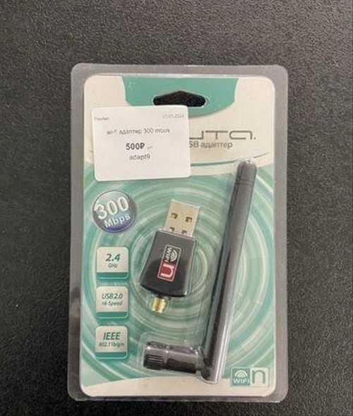 WI-FI USB адаптер 300mbps