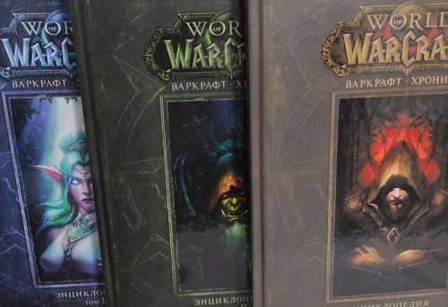 World of Warcraft. Варкрафт (бронь)