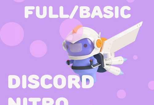 Discord Nitro full 1-12 месяцев