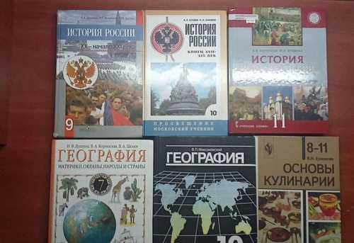 Учебники по истории, географии, технологии