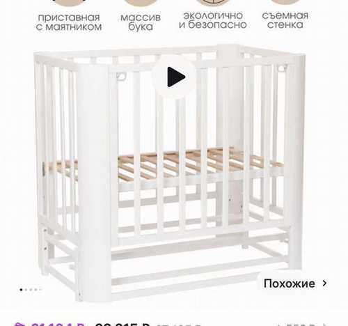 Кроватка для новорожденных 60х90 Mr Sandman Sandee