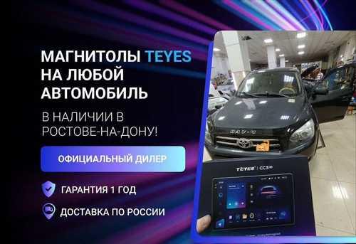 Магнитолы для любых автомобилей