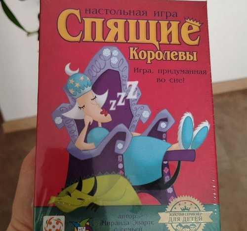 Настольные игры для детей спящие королевы