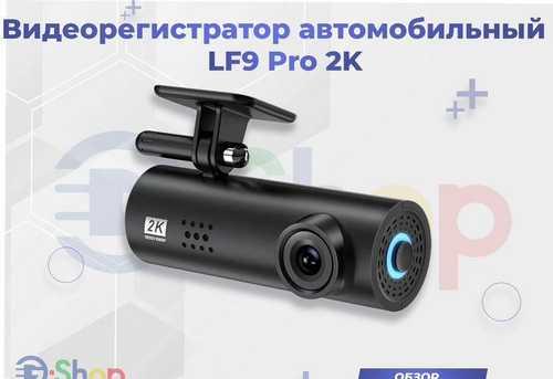 Видеорегистратор автомобильный LF9 Pro 2K