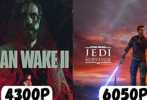 Комплeкт Alan Wake 2 + star wars Jedi: Survivor