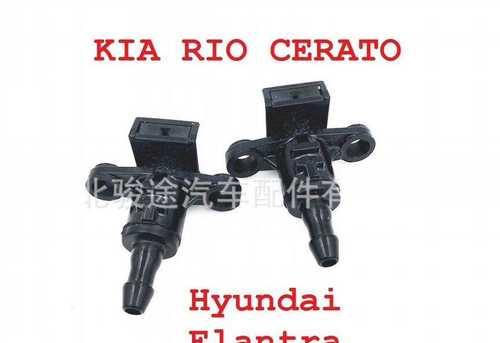Форсунки омывателя Kia Rio,Cerato, Hyundai Elantra