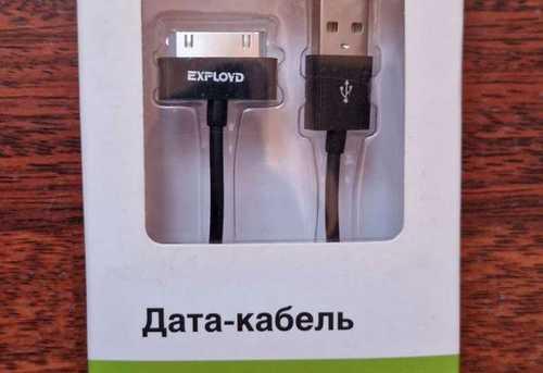 Дата-кабель USB-30 pin для Apple