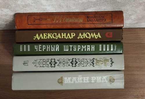 Книги (приключения)