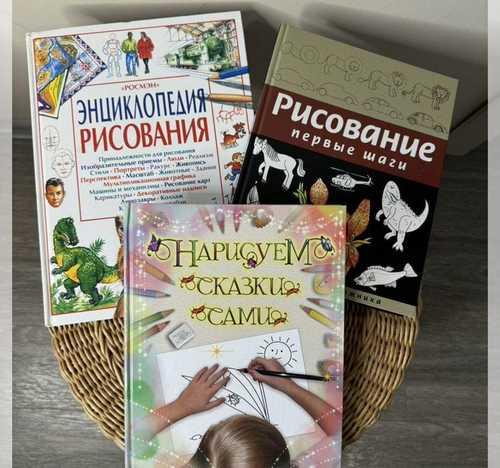 Книги по рисованию для детей новые