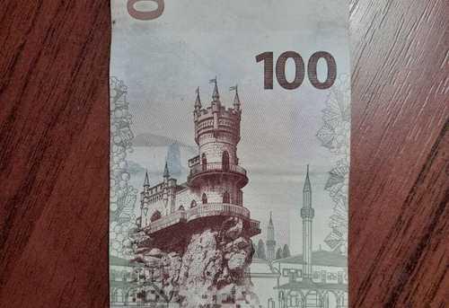 Памятная банкнота Крым 2015