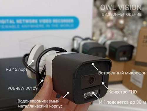 Уличная камера видеонаблюдения ip