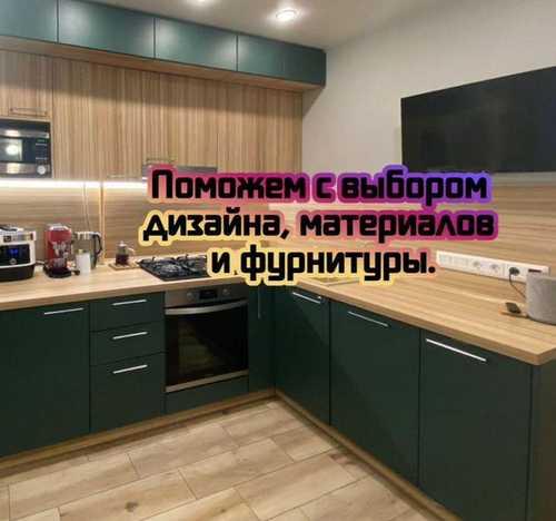 Угловые, прямые кухни на заказ