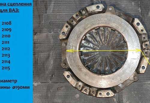Корзина сцепления ваз 2108- 2115