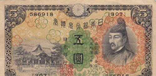Банкноты Япония Комбоджа