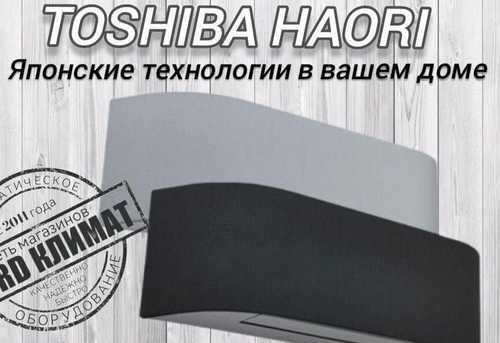 Сплит-система Toshiba 25-45 м² серия Haori