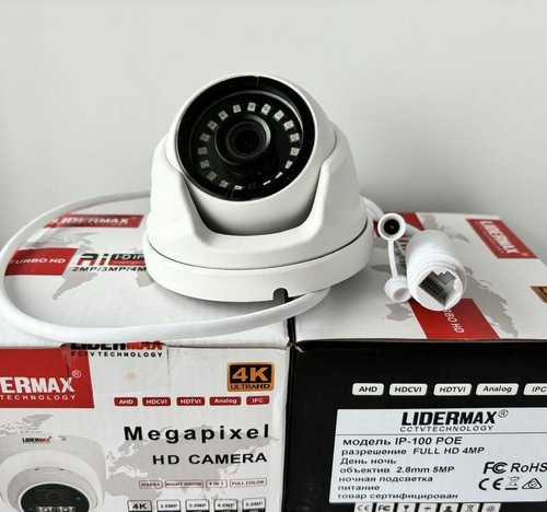 Камера видеонаблюдения lidermax IP-100