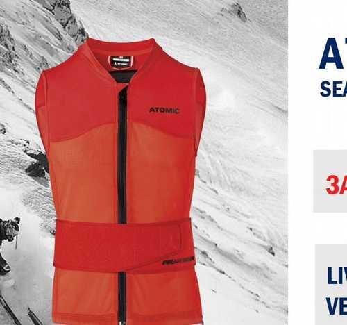 Защита спины Atomic Live Shield Amid Vest