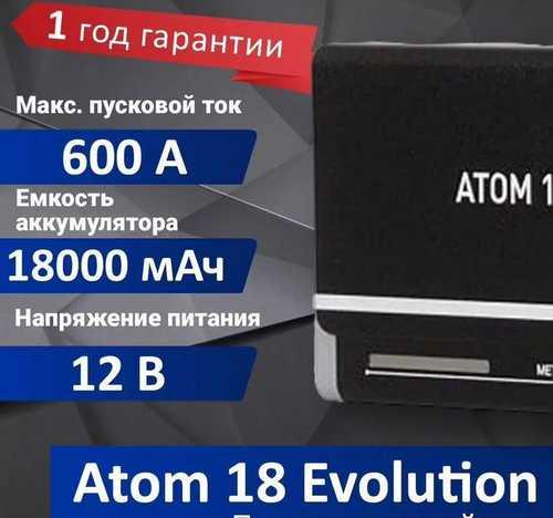 Пусковое устройство аврора atom 10 новое поколение