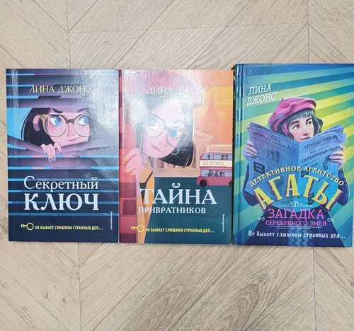 Трилогия Детективное агентство Агаты