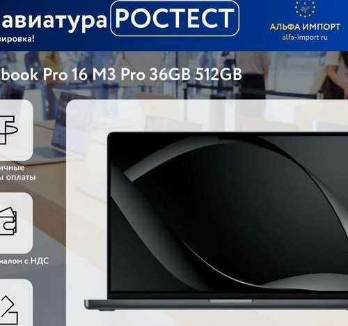 Макбук 16 (2024, M3) 36/512gb Ростест клавиатура