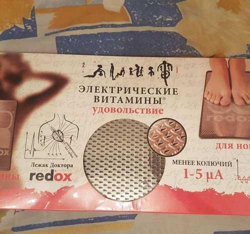Лежак доктора redox
