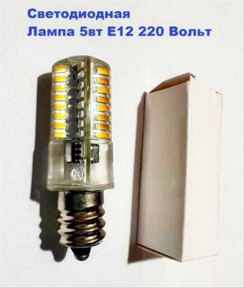 Лампа светодиодная 5вт Е12 220v sharp тепло белая