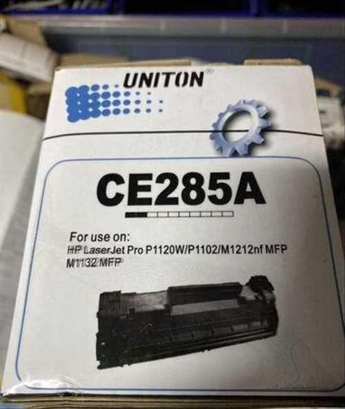 Картридж Uniton CE285a для HP LJ P1102/M1132/M1212