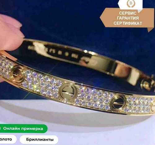 Браслет Cartier Love с бриллиантовым паве 2ct