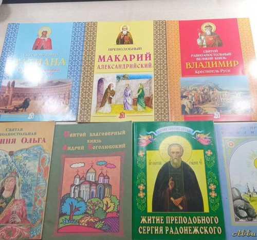 Православные книжечки - именные и о святых