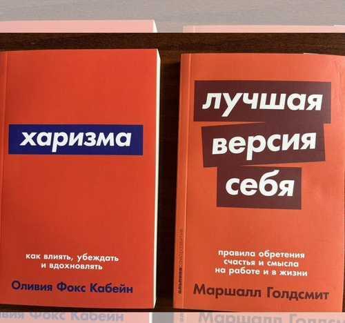 Книги саморазвитие