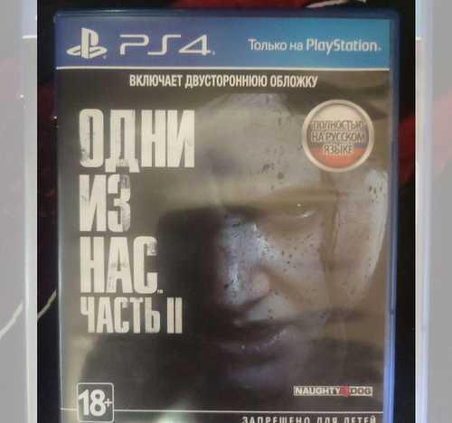 Диски на ps4 одни из нас 2