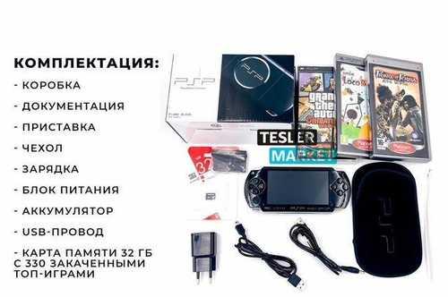 Sony PSP Fat Black(Новый,330игр,Гарантия)