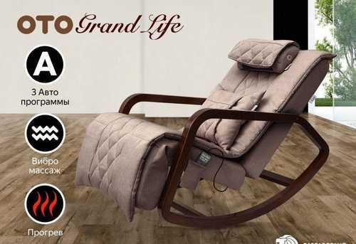 Массажное кресло качалка Oto Grand Life OT2007 Кап