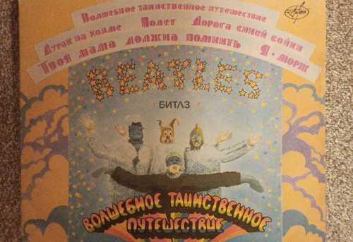 Beatles Yellow Submarine/ Magical Mistary Tour