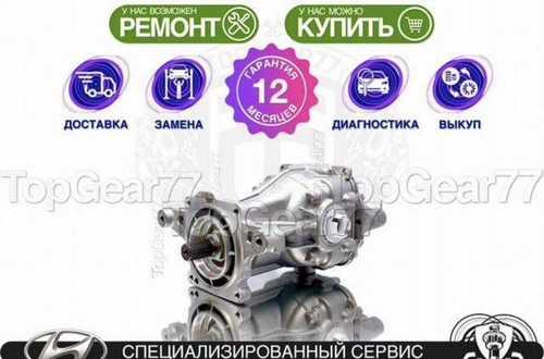 Задний редуктор Новый Hyundai ix35 Kia Sportage 3