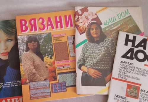 Журналы по вязанию советских времен