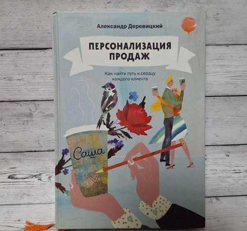 Книги о продажах