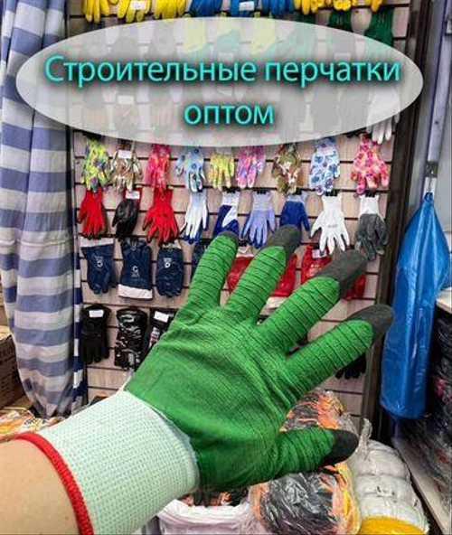 Рабочие перчатки оптом от производителя