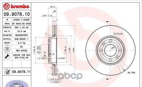 Диск тормозной вентилируемый 260мм 09907811 Brembo