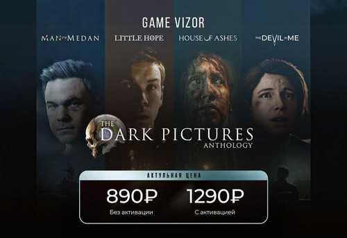 Dark pictures anthology (все части) PS4 & PS5