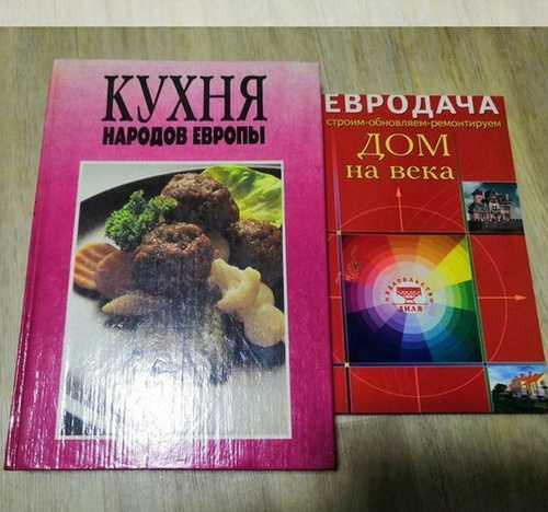 Книги цена за всё