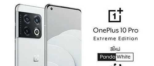 OnePlus 10 Pro 12/512GB White новый