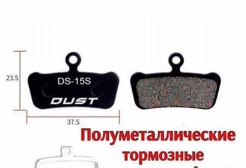 Тормозные колодки для велосипеда Dust DS-15S