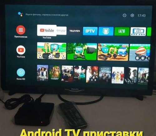 TV приставки. Android TV, настроенные под "ключ"