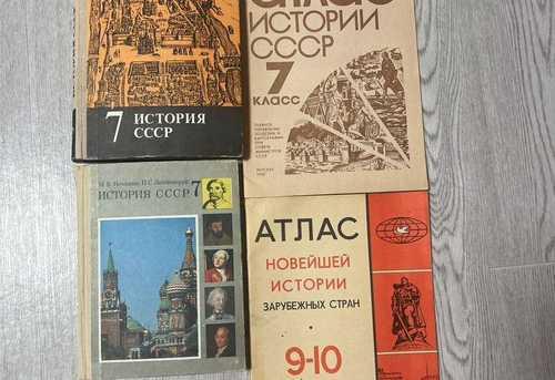 История СССР. 1980 просвещение. Атлас. Карты